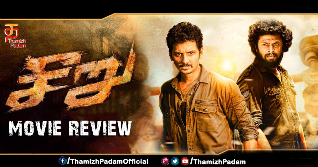 Seeru Movie Review - Thamizhpadam