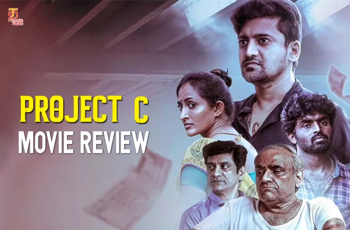 Project C Tamil Movie Review | ப்ராஜெக்ட் சி தமிழ் திரைப்பட விமர்சனம் | Sri | Vasudha ...