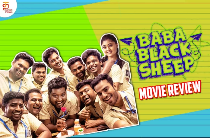Baba Black Sheep Tamil Movie Review | பாபா பிளாக் ஷீப் தமிழ் திரைப்பட ...
